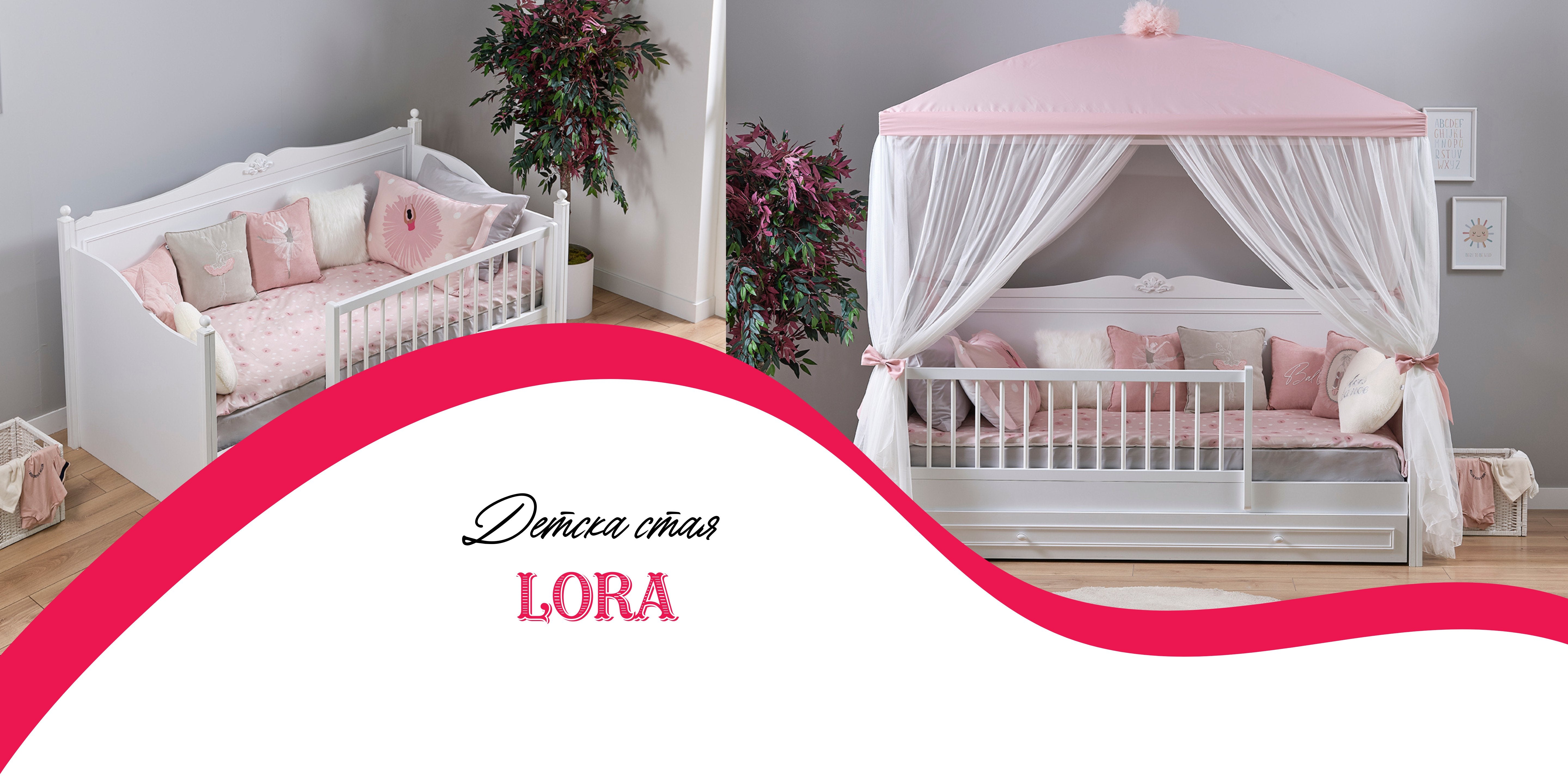 Детска стая Lora Child – Almila-Sofia